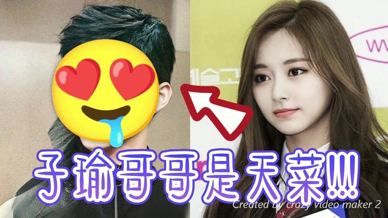 子瑜哥哥是天菜??? 網民: "馬上出道吧!" (Brother Tzuyu) - YouTube