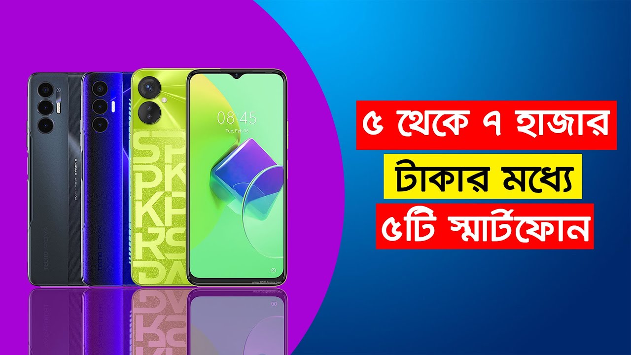Top 5 Best Smartphone In 5000-7000 Taka In Bangladesh|(JUN 2022) - YouTube