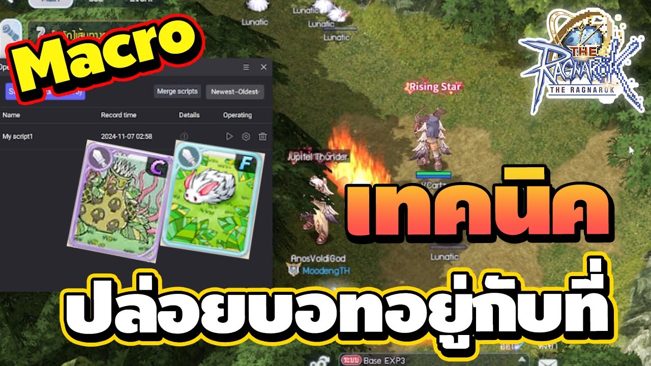 เทคนิคปล่อยบอทอยู่กับที่ เซท Macro ด้วย LD Player | The Ragnarok - YouTube