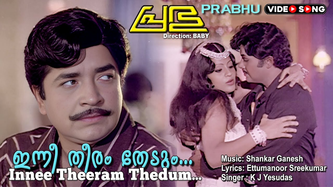 Inee theeram thedum Thirayude pattin | Prabhu | Malayalam video song ...