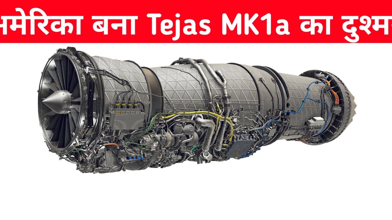 अमेरिका बना Tejas MK1a का दुश्मन - Why GE Not delivering Jet engines on ...