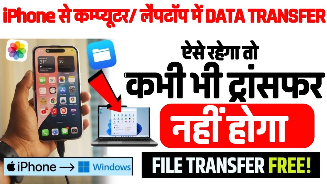 iphone se usb me data transfer karne ka tarika | usb cable se iphone me ...