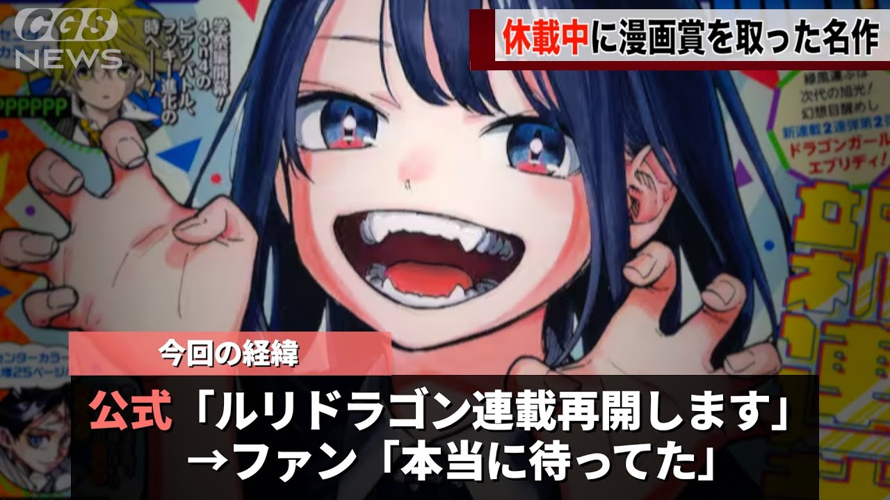 わずか2ヶ月の連載で世間に衝撃を与えた伝説のジャンプ作品、連載再開が決まりトレンド1位になる Youtube