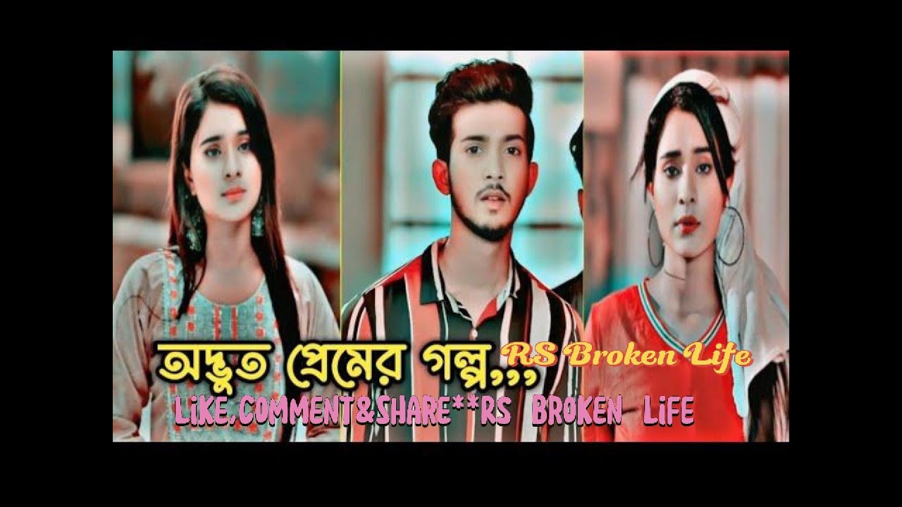 New Most Romantic Natok|Trending Shoeb Shanto Lamha Ansu Prank King|Bangla New Natok 2024|# ...