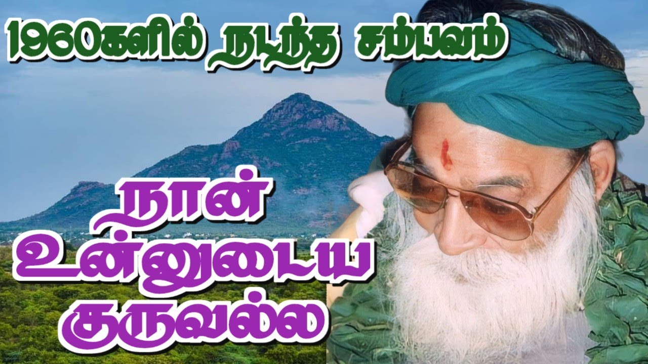 இப்பொழுது நீ செய்துக்கொண்டிருக்கும் பணி உன்னுடைய பணியல்ல... | Yogi ...