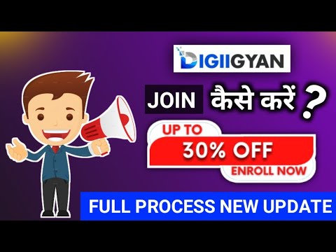 Digiigyan Join Kaise Kare | How To join Digiigyan | Digiigyan rajister ...