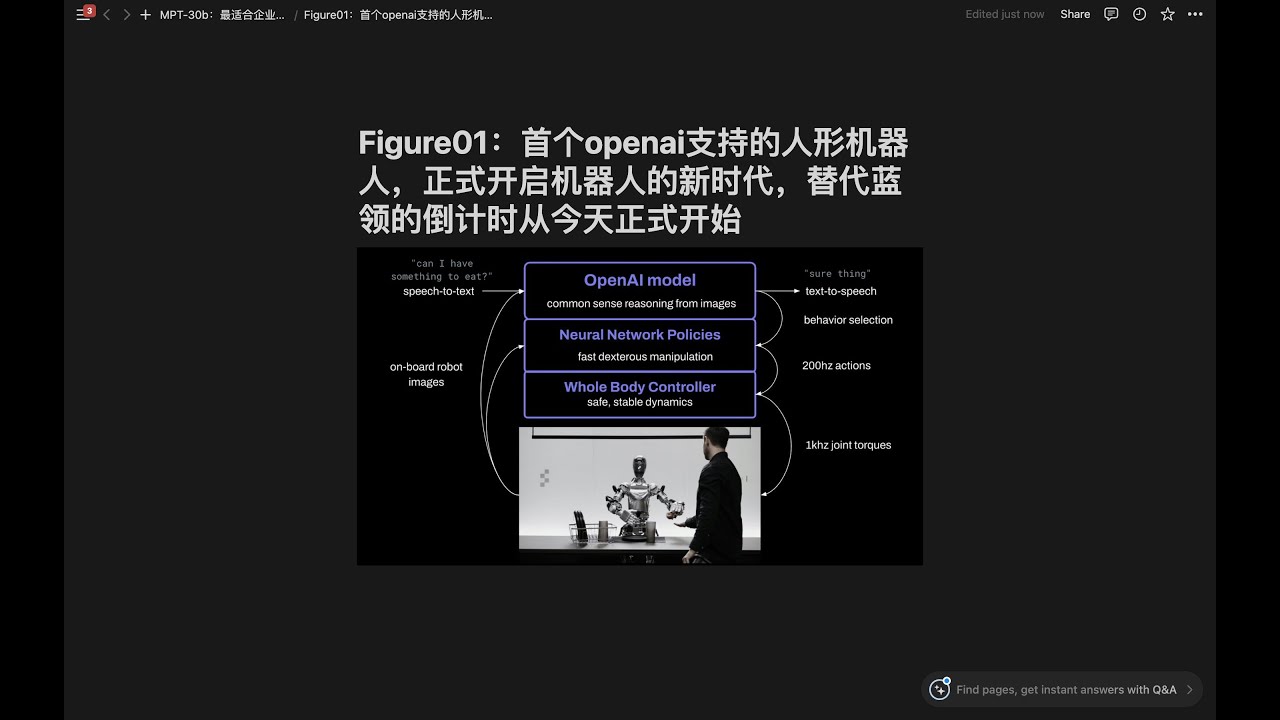 Figure01：首个openai支持的人形机器人，正式开启机器人的新时代，替代蓝领的倒计时从今天正式开始 - YouTube