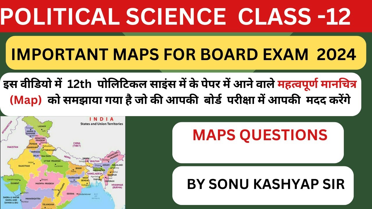 12TH IMPORTANT MAP QUESTIONS || CLASS -12 || POLITICAL SCIENCE || CBSE ...