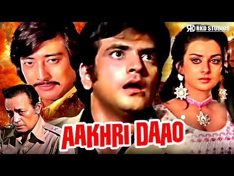 Aakhri Daao Full Movie | Jeetendra, Saira Banu, Danny Denzongpa, Ranjeet | Hindi Action Film