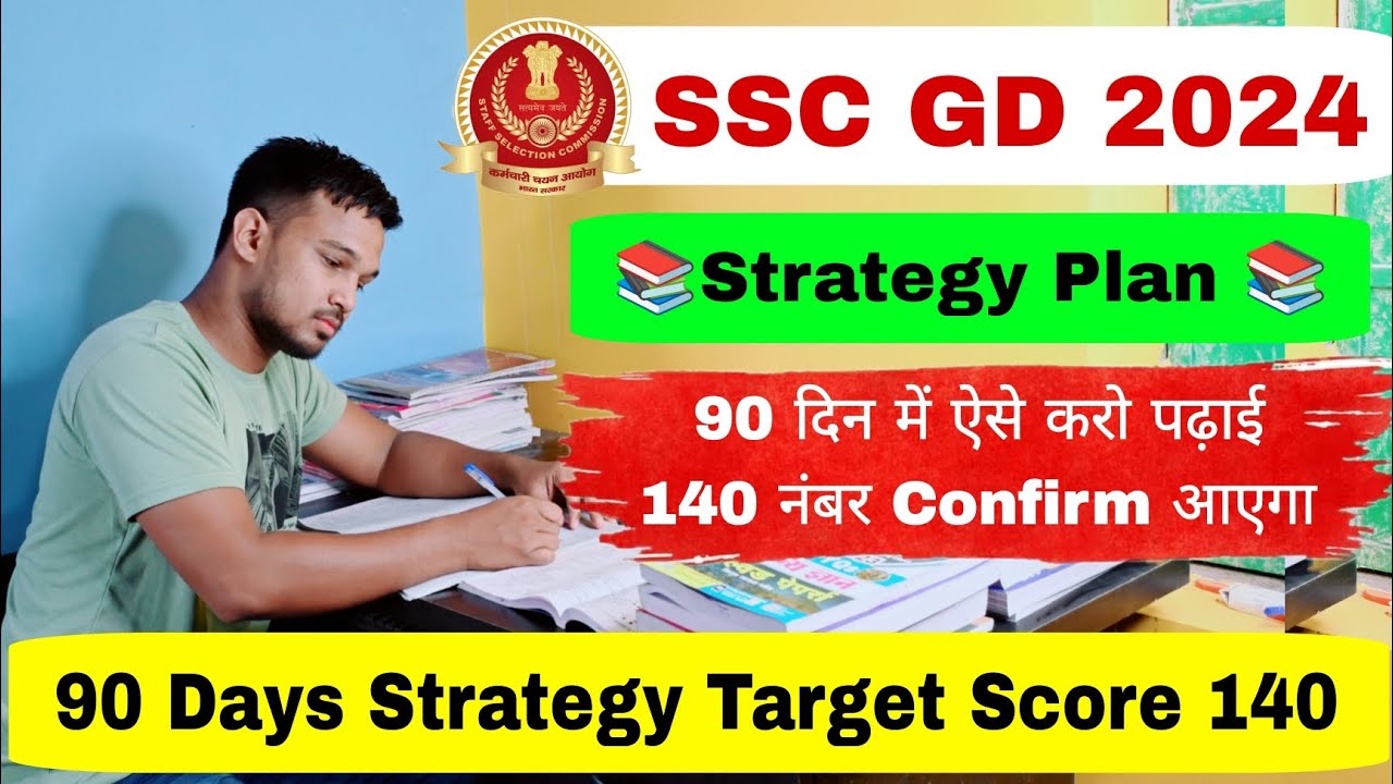 BEST BOOK FOR SSC GD CONSTABLE EXAM 2024 90 Days Study Strategy Plan ...