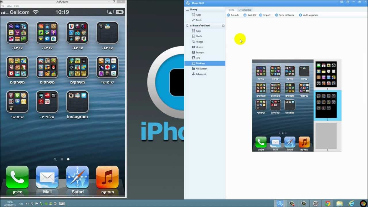 מדריך גיבוי ושחזור של כל iDevice בצורה ידנית באמצעות iTools - YouTube