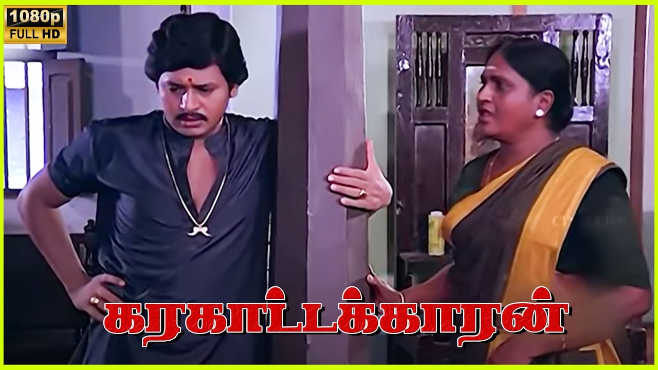 Gandhimathi's Emotional Scene in Karakattakkaran | Ramarajan, Kanaka ...