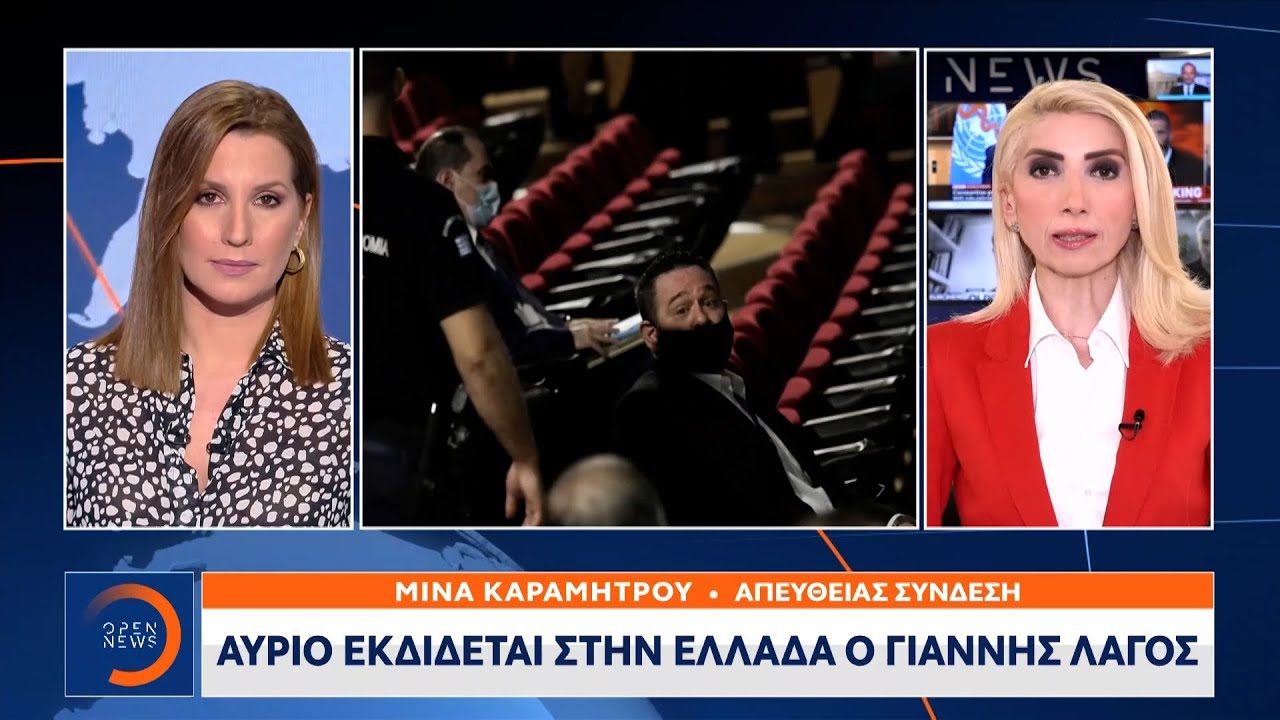 Αύριο εκδίδεται στην Ελλάδα ο Γιάννης Λαγός | Κεντρικό Δελτίο Ειδήσεων ...