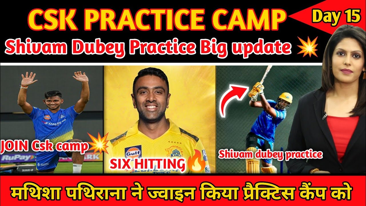 Csk practice match 2025 | csk practice 2025 | Shivam dube Big update 💥 ...