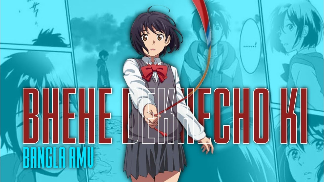 Bhebe Dekhecho ki || your name || 「AMV」 - YouTube