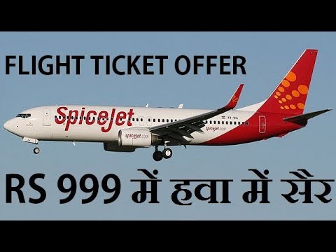 999 Rs Flight Ticket Booking Latest Monsoon Offer Price 2018 - YouTube