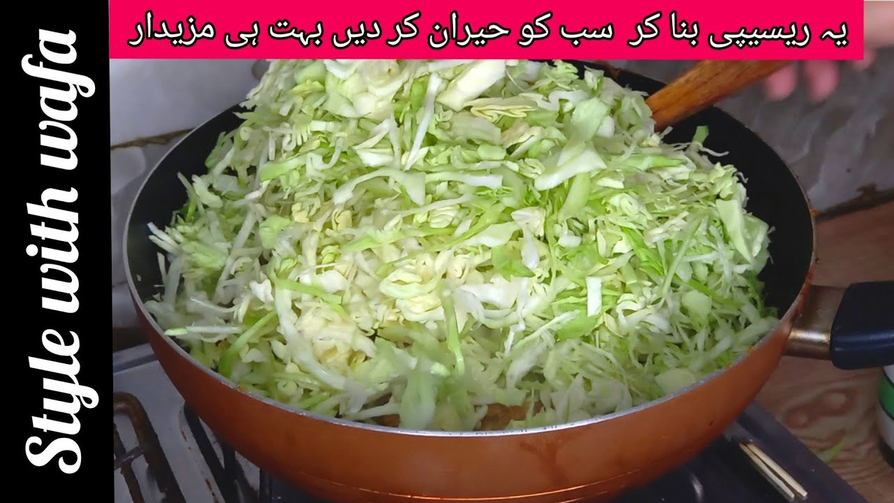 Quick Sabzi Recipe For Lunch/Dinner | Cabage Chicken Recipe | Unique ...