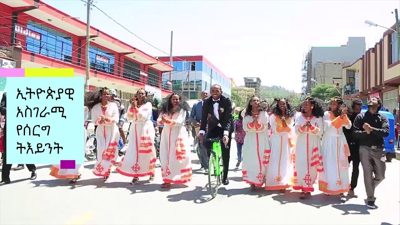 Kaleb Show: አስገራሚ ትእይንት የታየበት የሠርግ ስነስርአት - YouTube