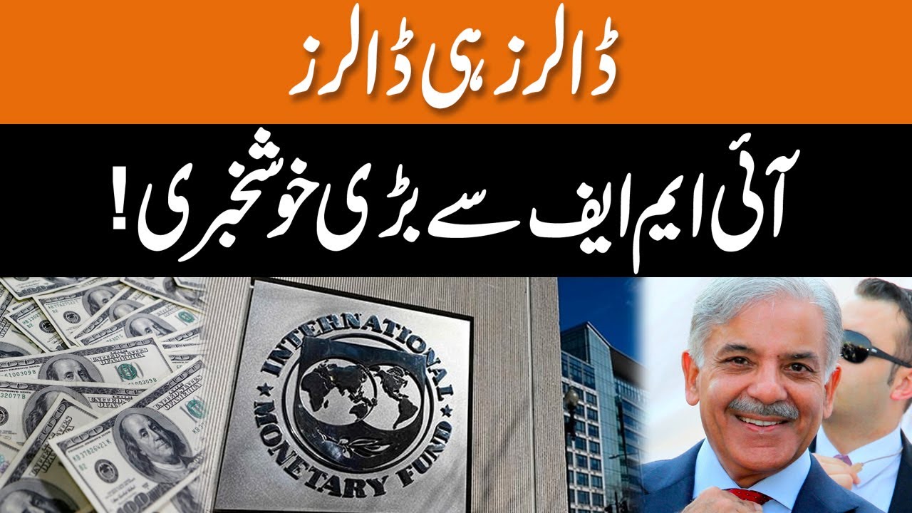 Breaking Good News From IMF | GNN - YouTube