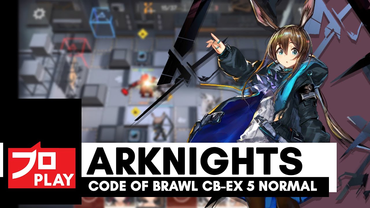 [JOI Play - Arknights] Code of Brawl CB-EX5 Normal Mode Strategy - YouTube