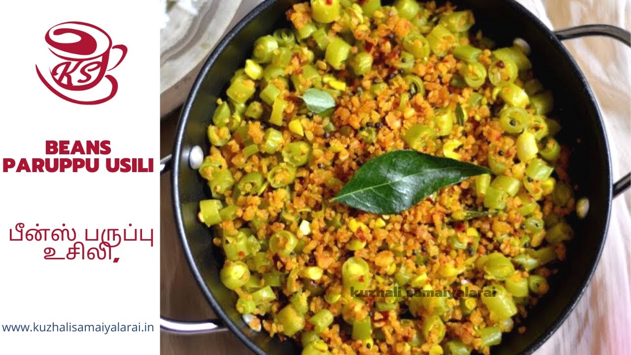 BEANS PARUPPU USILI/ PARUPPU USILI CURRY/ பீன்ஸ் பருப்பு உசிலி/ BEANS ...
