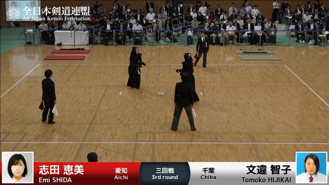 Emi SHIDA -KM Tomoko HIJIKAI - 57th All Japan Women KENDO Championship ...