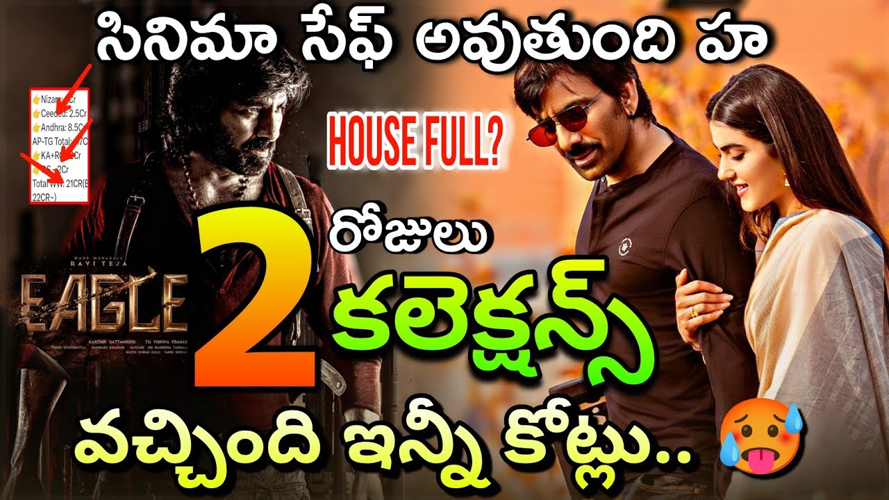 Raviteja Eagle 2 Days Collection, Eagle Day 2 Collections, Eagle Collection - YouTube