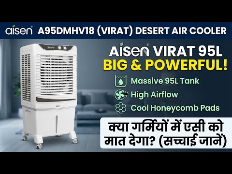 Aisen Virat 95L Desert Air Cooler Full Review & Features Explained | Review in Hindi | Features