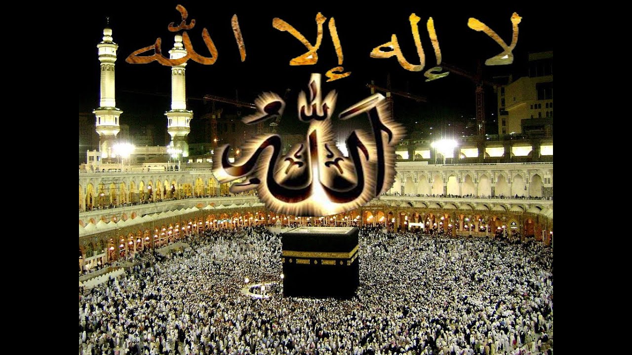 ALLAH Kon Hy who is ALLAH - YouTube