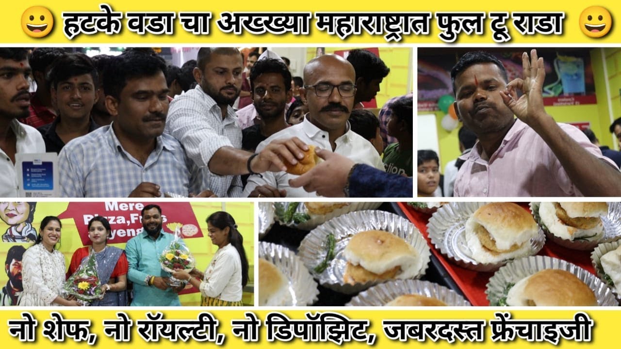 Hatke Vada Hatke Opening | Best Franchise in Maharashtra - YouTube