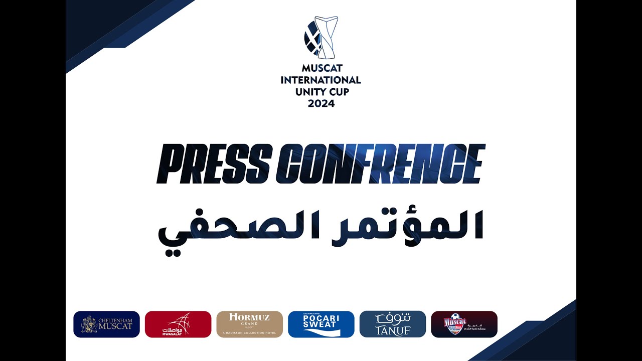 Muscat International Unity Cup 2024 | Press Confrence - YouTube