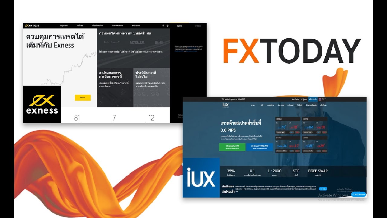 Exness VS IUX Market เทียบชัดเจ้าไหนคุ้ม - YouTube