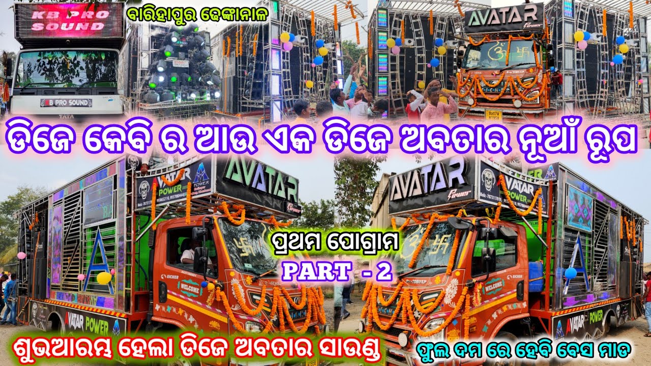 Dj Avatar Power Full New Biggest Setup Opening Fast Day Marriage ...