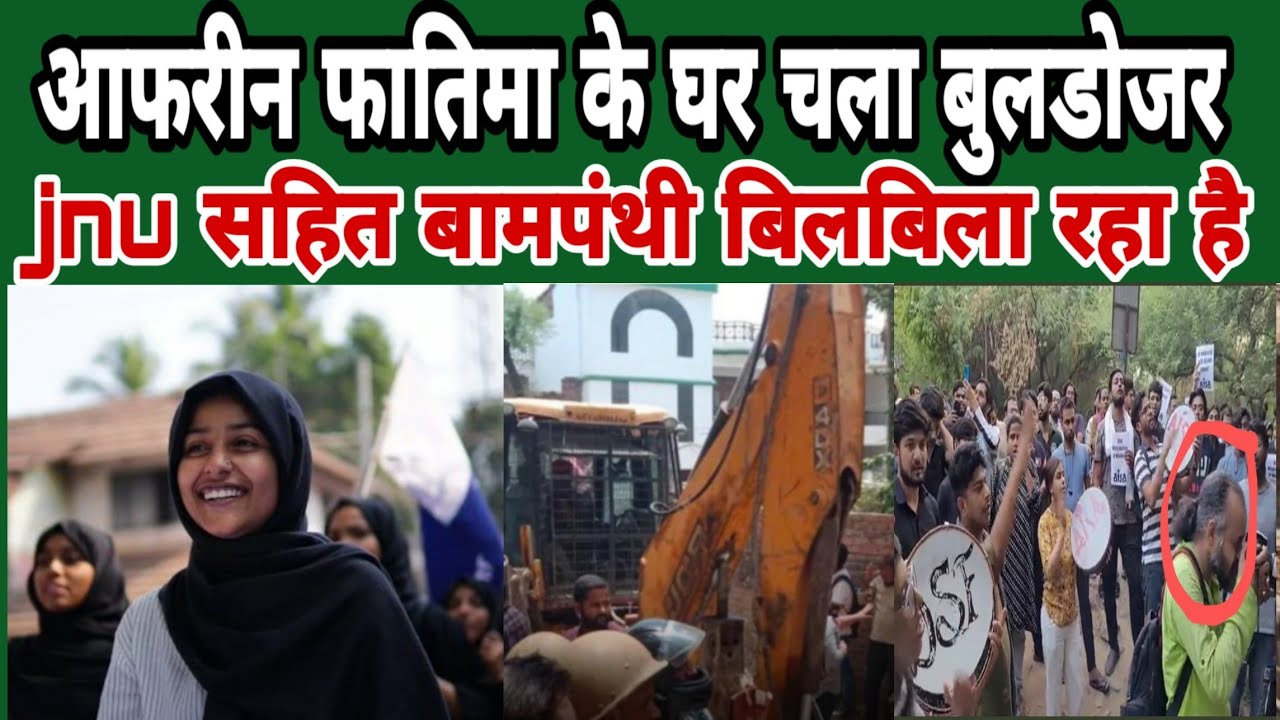 Afreen Fatima News। javed ahmed। Jnu viral video - YouTube