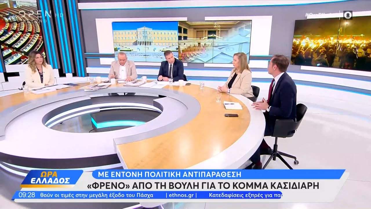 Ζαχαράκη, Ξενογιαννακοπούλου και Μάντζος για κόμμα Κασιδιάρη και ...