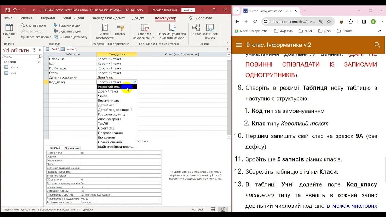 Створення та заповнення таблиць елементарної бази даних в Microsoft Access Youtube