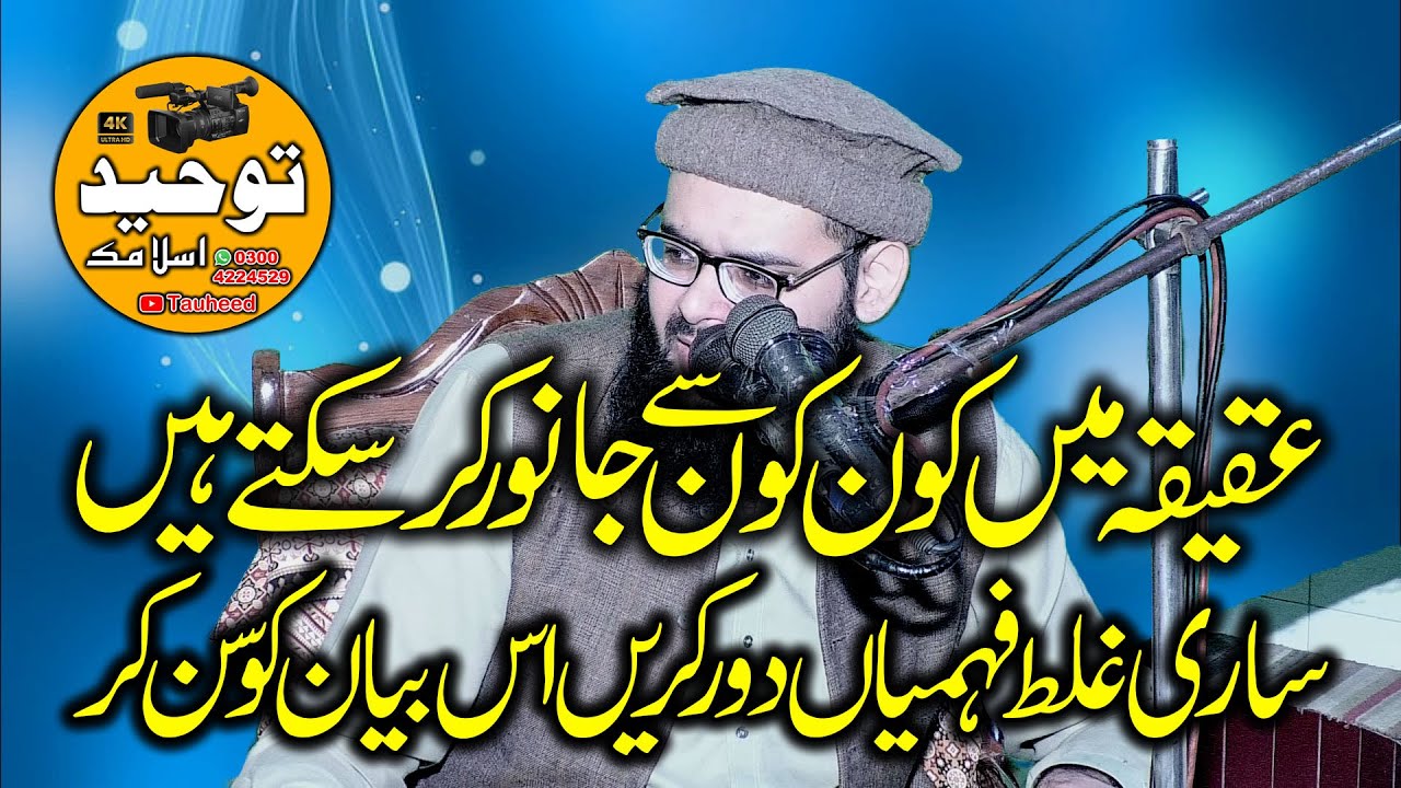 Molana Salman Shareef Sab Malik Pur Lahore 21+11+23 - YouTube