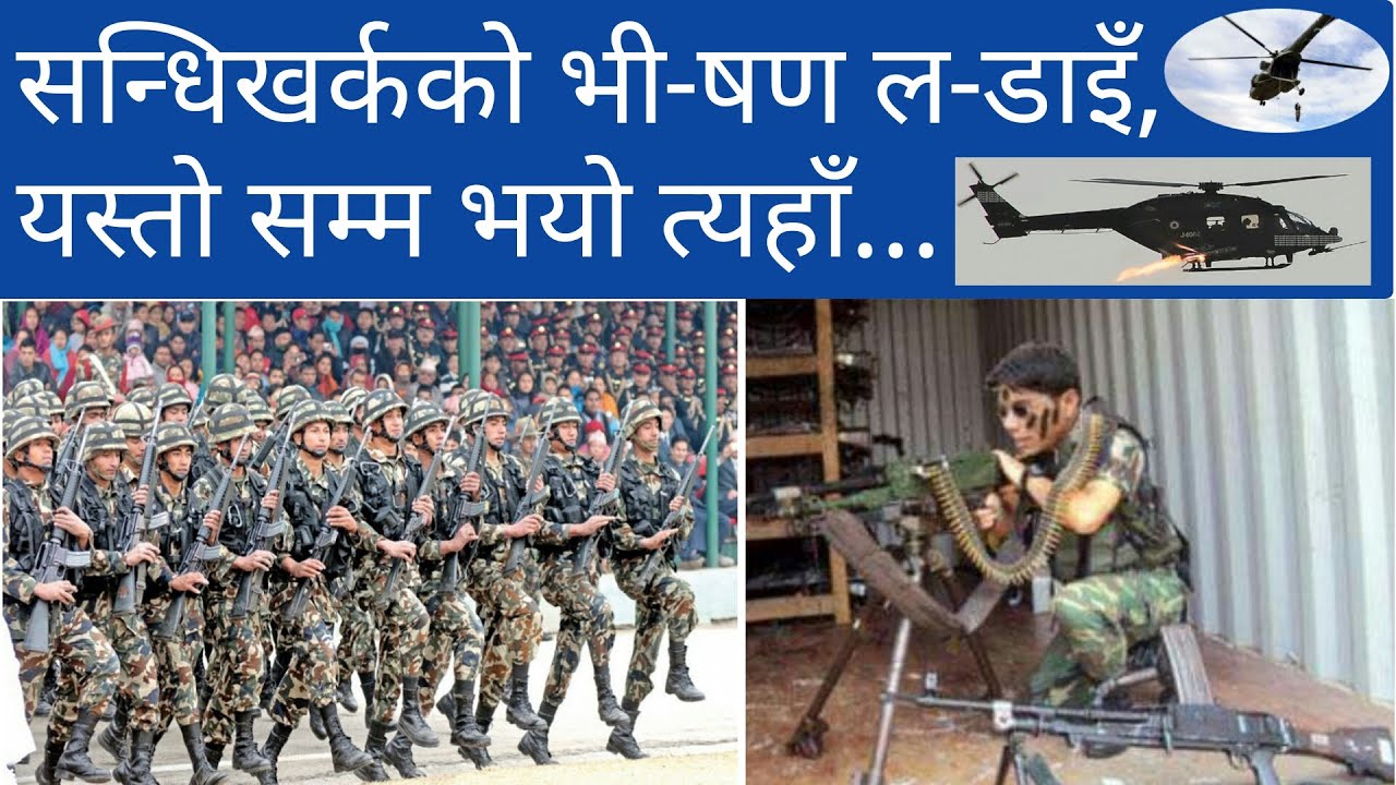 यस्तो सम्म भयो त्यहाँ, हेलिकप्टरले ३ दिन सम्म, interview with Rajendra ...