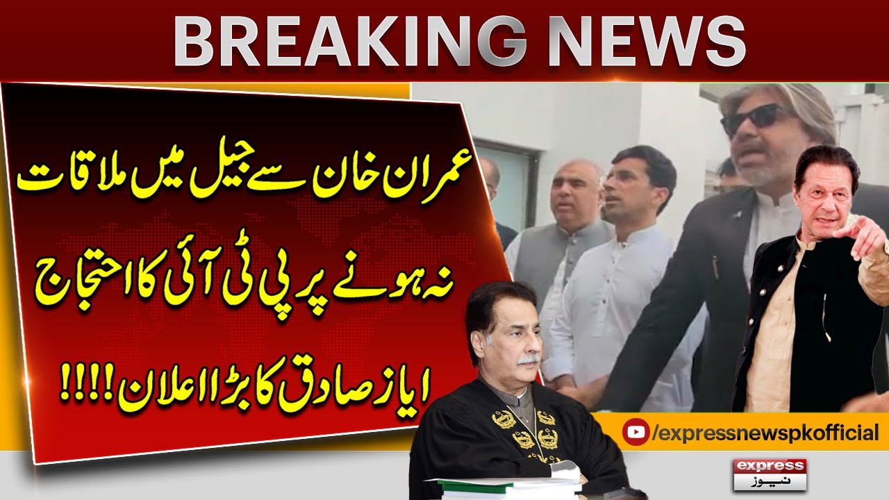 PTI Protests Over No Jail Meeting with Imran Khan | Ayaz Sadiq in ...