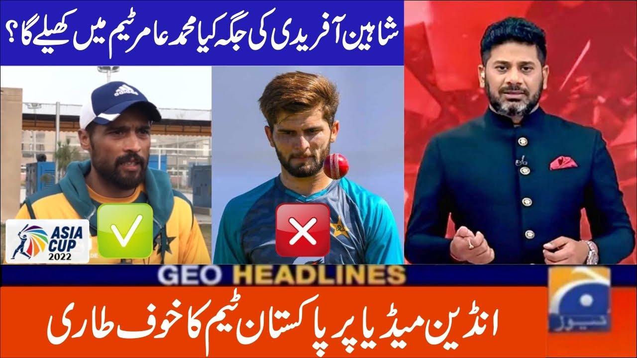 Indian Media Talk About Muhammad Amir And Shaheen Afridi Vikrant