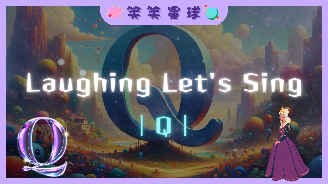 Laughing Let's Sing Q｜English Pop Songs｜English Learning Songs｜Alphabet ...