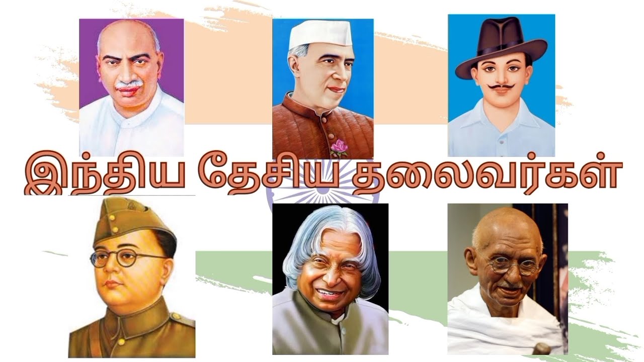 இந்திய தேசிய தலைவர்கள்|Learn Indian national leaders for kids in Tamil ...