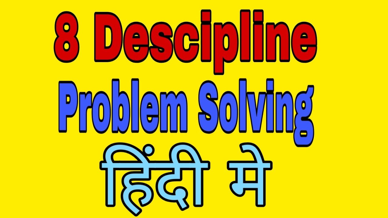 What is 8D Problem Solving Tool? 8D क्या है?, 8 Descipline of Problem ...