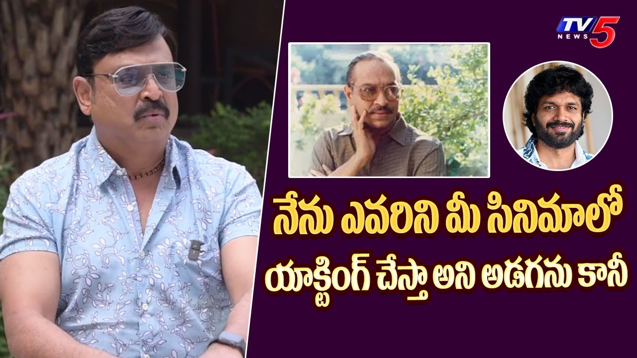 Actor Naresh About Anil Ravipudi | Trivikram | Jandhyala | Comedy ...