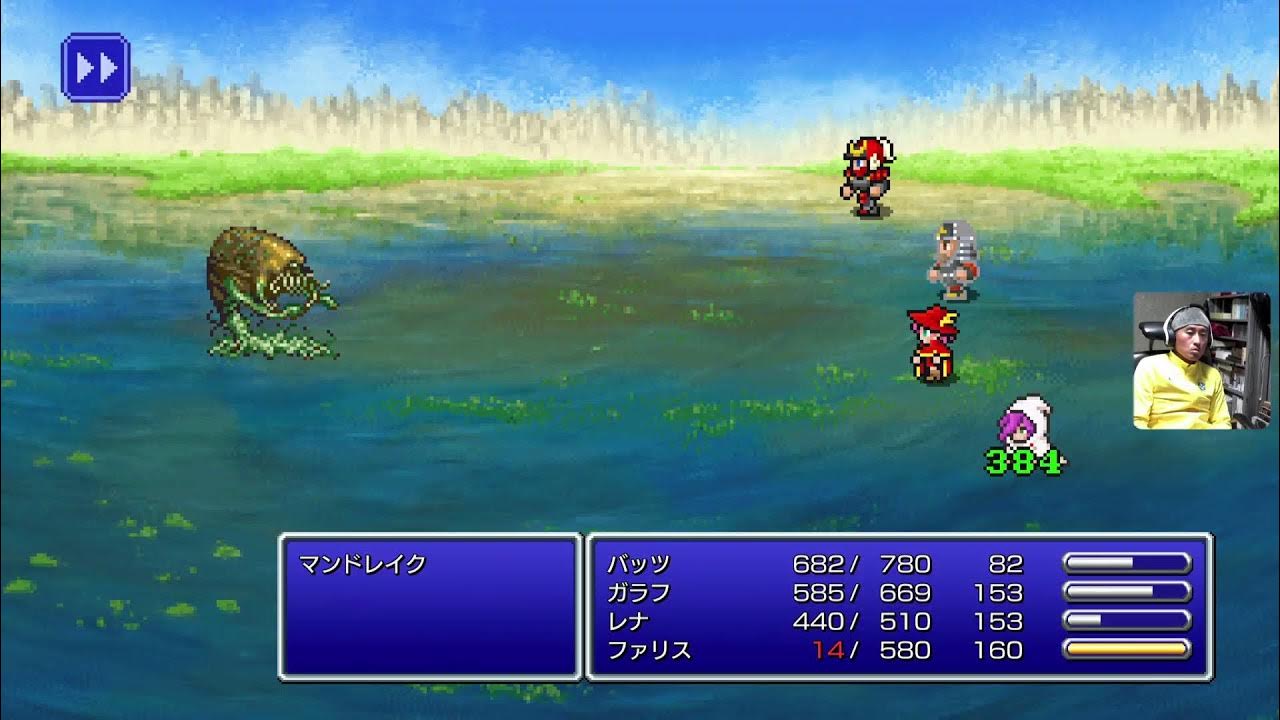 4】FF5 ピクセルリマスター - YouTube