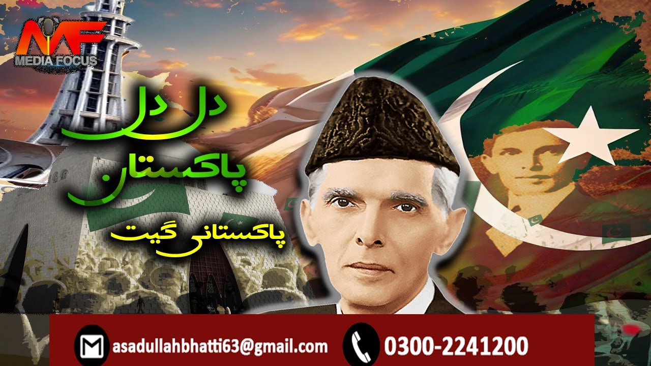 Dil Dil Pakistan - Full Song | Iconic Patriotic Anthem of Pakistan ...