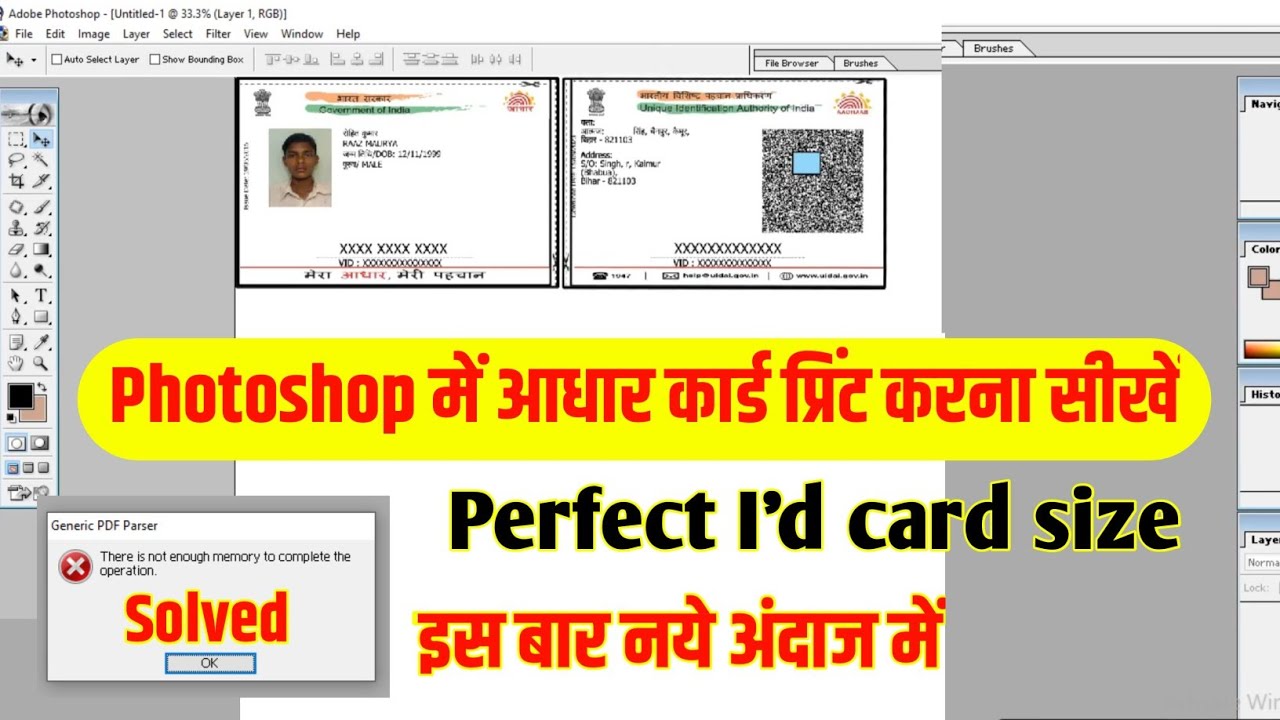 Aadhar Card Print Size In Photoshop Aadhar Card Size In Photoshop aadhar-card-print-size-in-photoshop-aadhar-card-size-in-photoshop