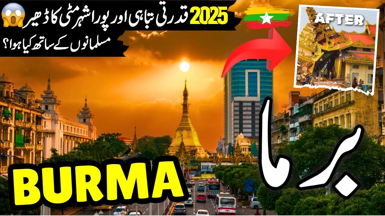 Burma Travel vlog | Amazing Facts & Documentary about Burma Earthquake ...