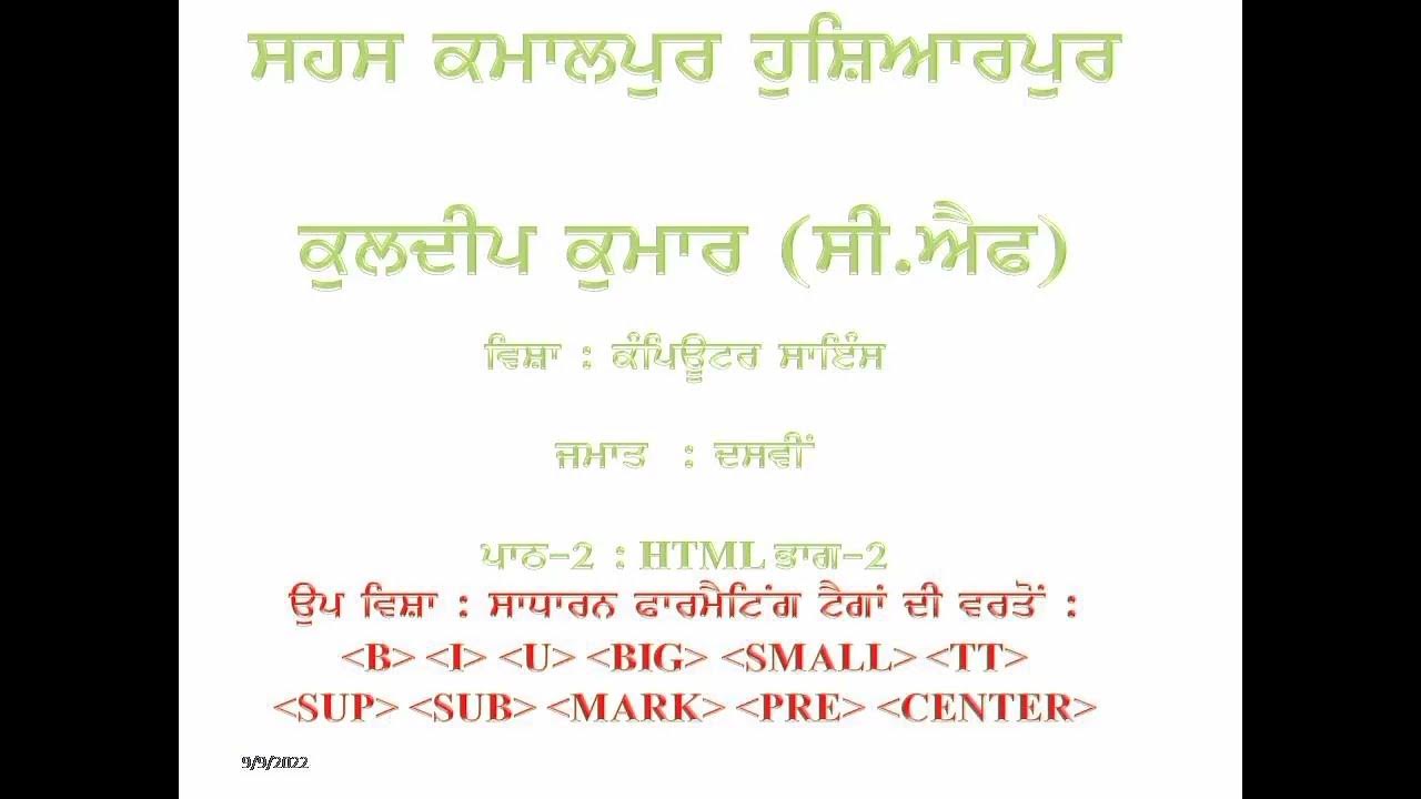 how to format a web page part 1 - YouTube