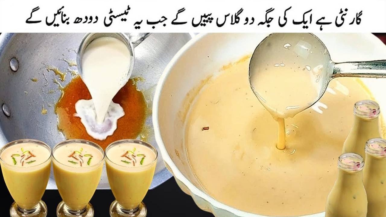 Kulfi k Flavour Wala Sharbat New Recipe | Ramzan Iftar Special Doodh ka ...